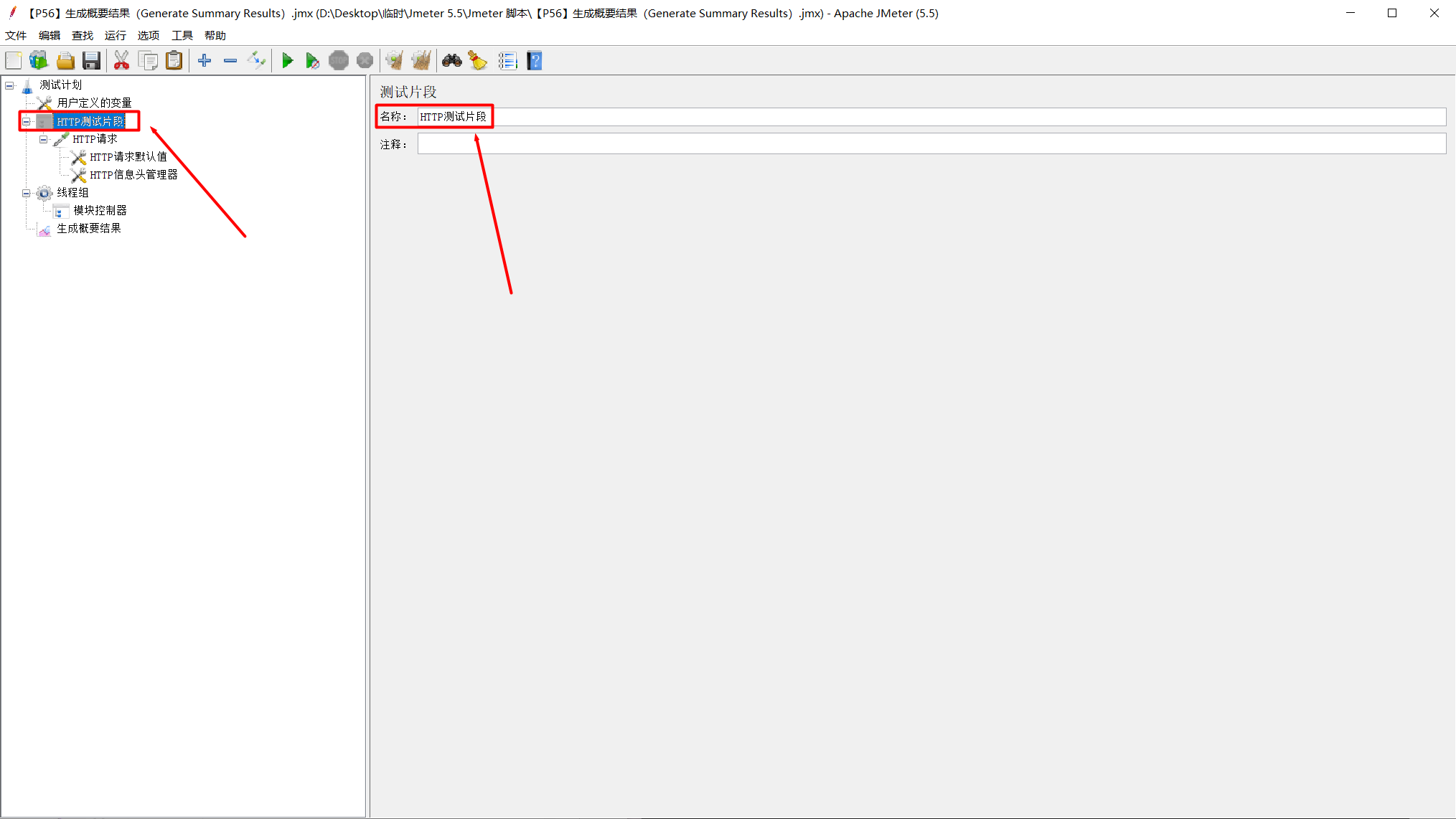 【P54】JMeter 生成概要结果（Generate Summary Results）_jmeter生成概要结果-CSDN博客