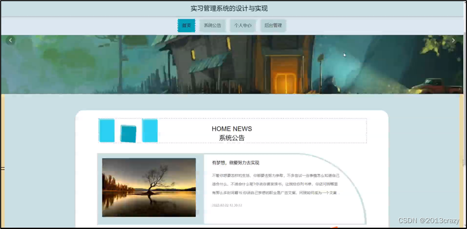 Springboot实习管理系统的设计与实现实习管理系统的功能模块图 Csdn博客