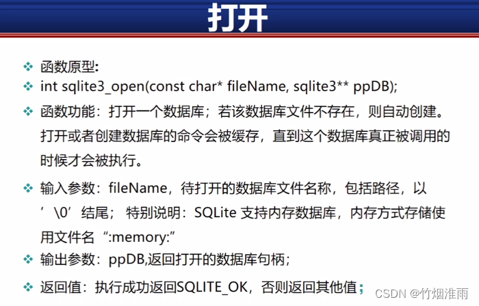 SQLite数据库C_C++接口（保姆级API应用 1.4W字）（全网最详细介绍，学完必掌握）_sqlite c++-CSDN博客