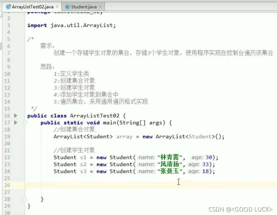 Java基础138 Arraylist 案例存储学生对象并遍历arraylist类储存学生对象 Csdn博客
