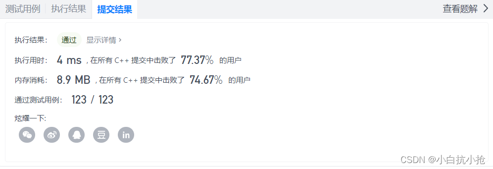 自我修炼初级算法篇leetcode第19题lcode基础训练1第19关怎么过代码 Csdn博客