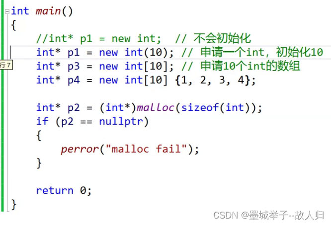 新特性：new与malloc的差异与构造函数应用-CSDN博客