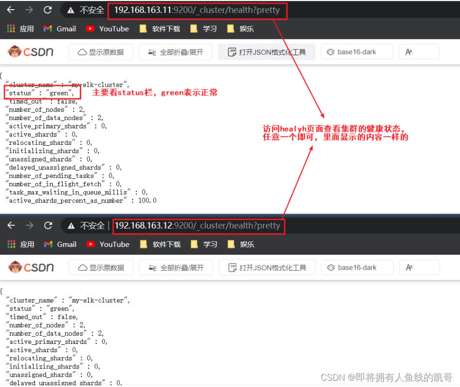 ELK日志分析系统搭建-CSDN博客