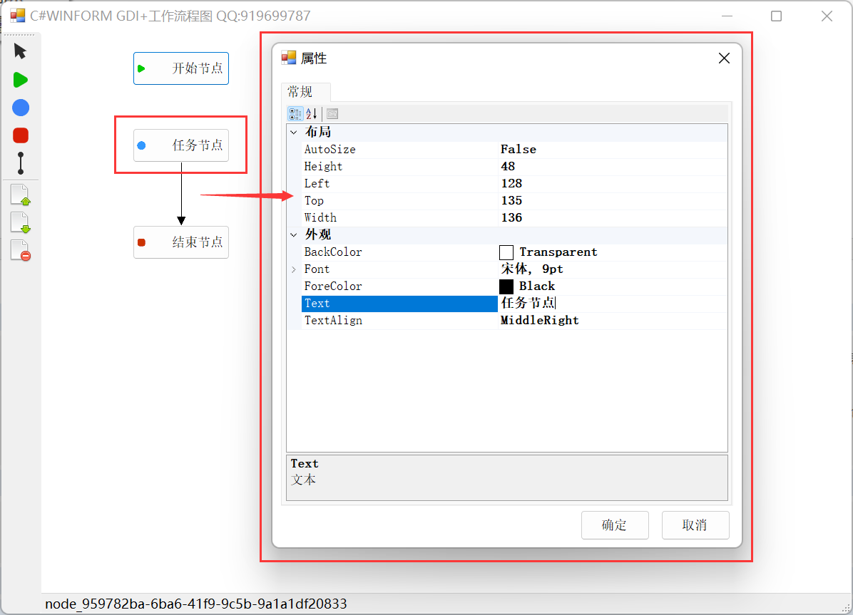 【原创】C#WINFORM工作流程图 GDI+轻量级流程图设计器_c# 绘制简易流程图-CSDN博客