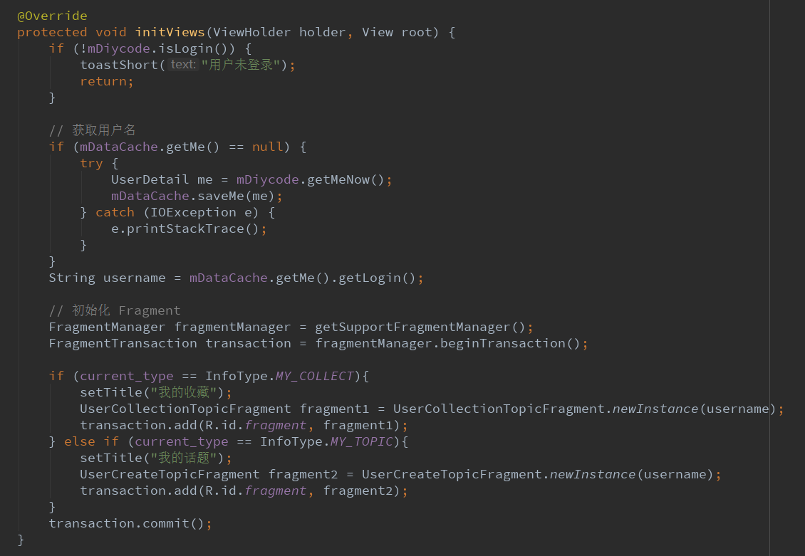 Diycode开源项目 MyTopicActivity分析-CSDN博客