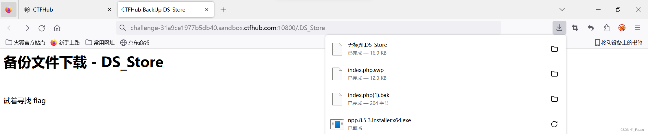 Ctf学习第九站——ctf技能树信息泄露备份文件下载之dsstoredsstore Ctf Csdn博客