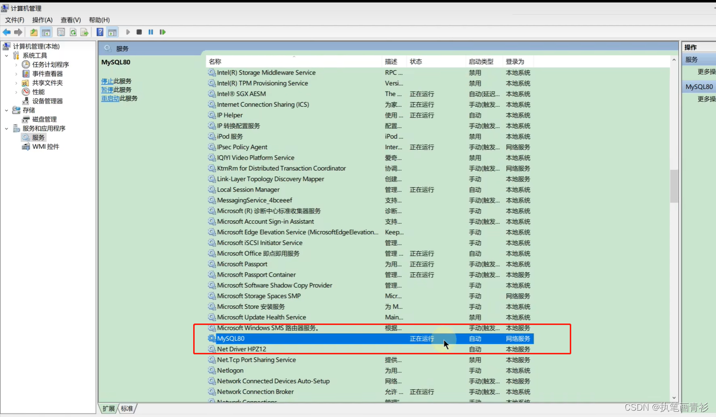 卸载mysql，以及安装mysql8.0.35配置教程_mysql卸载工具-CSDN博客