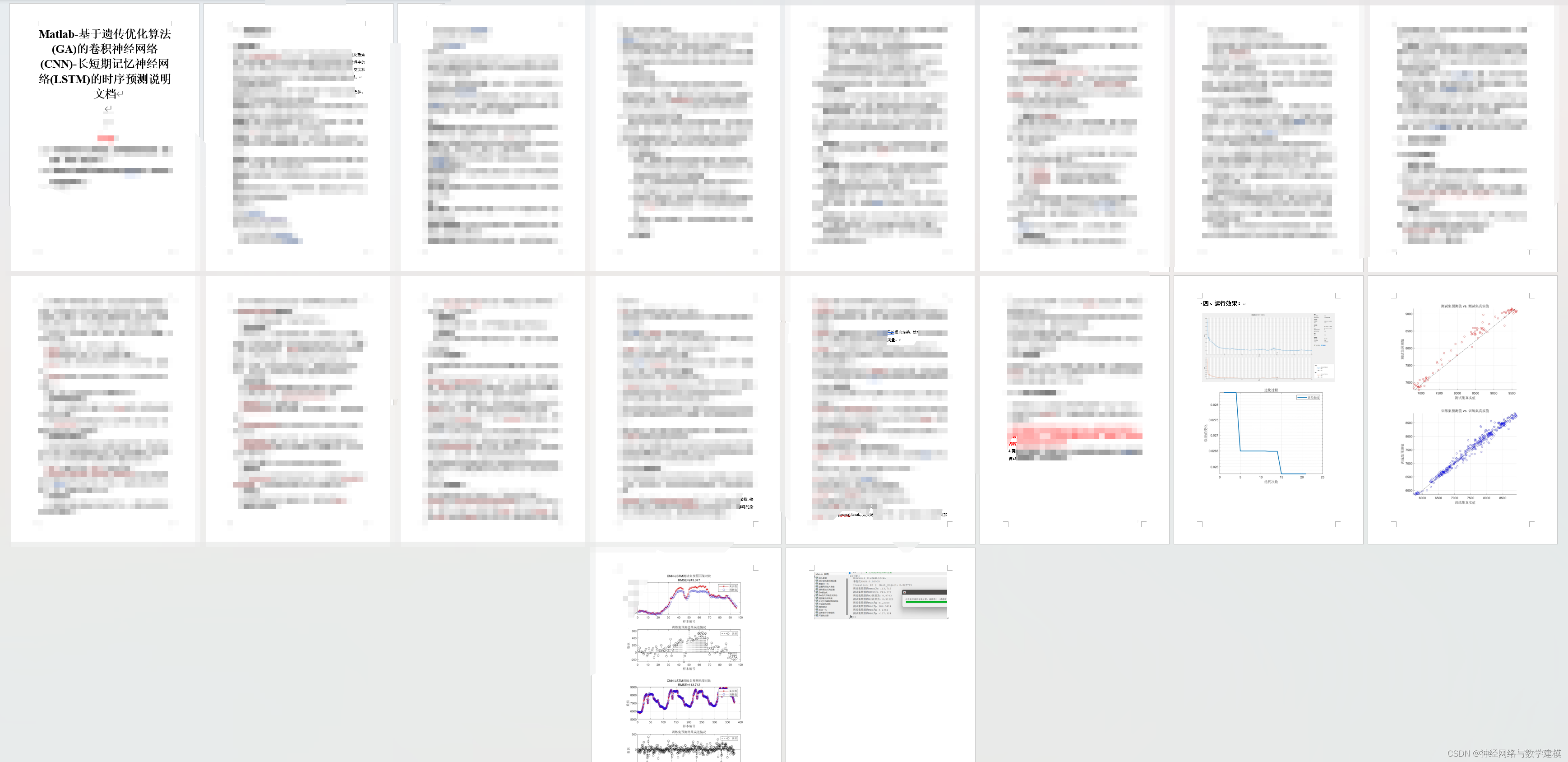 GA-CNN-LSTM多输入时序预测|遗传算法-卷积-长短期神经网络|Matlab_gan lstm预测-CSDN博客