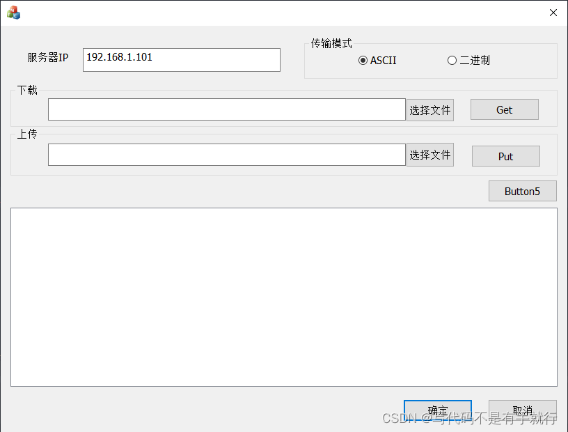 【MFC编程】使用CAsyncSocket实现TFTP客户端_mfc casyncsocket-CSDN博客