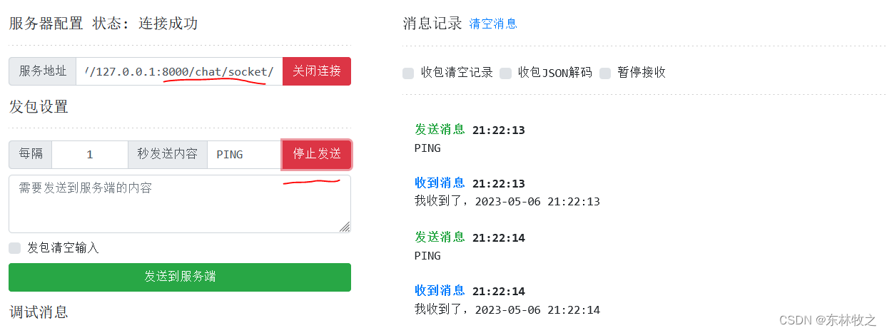 Django2 1 配置websocket :django2配置websocketdjango Dwebsocket2 Csdn博客 9221