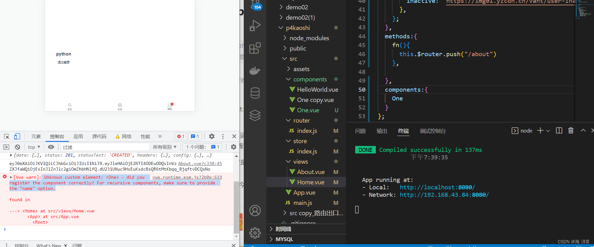 Unknown custom element: ＜One＞ - did you register the component correctly? For recursive ...
