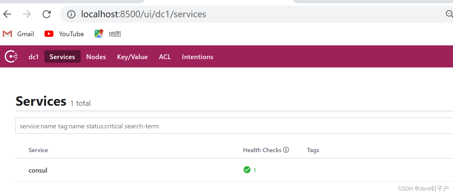 springcloud之组件Consul_spring cloud组件consul-CSDN博客