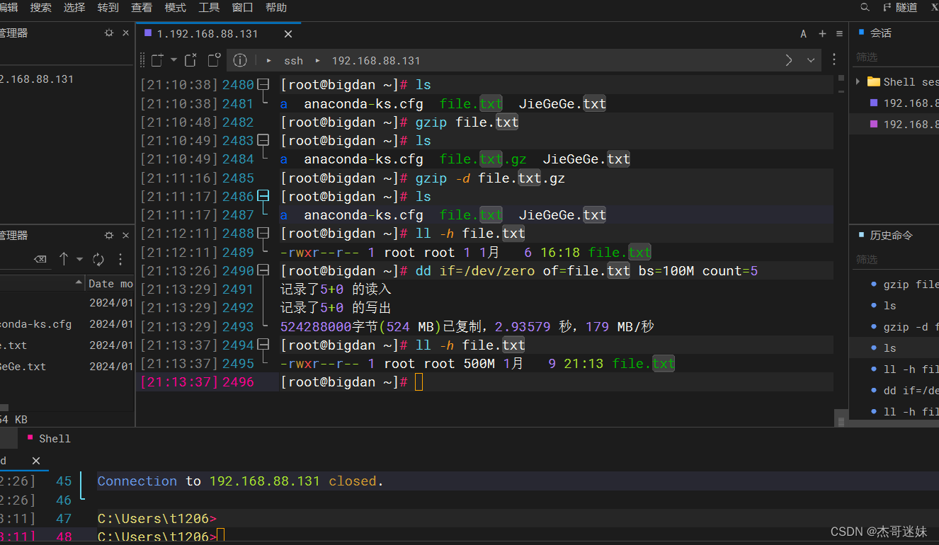 Linux学习_Day05_打包解压-CSDN博客
