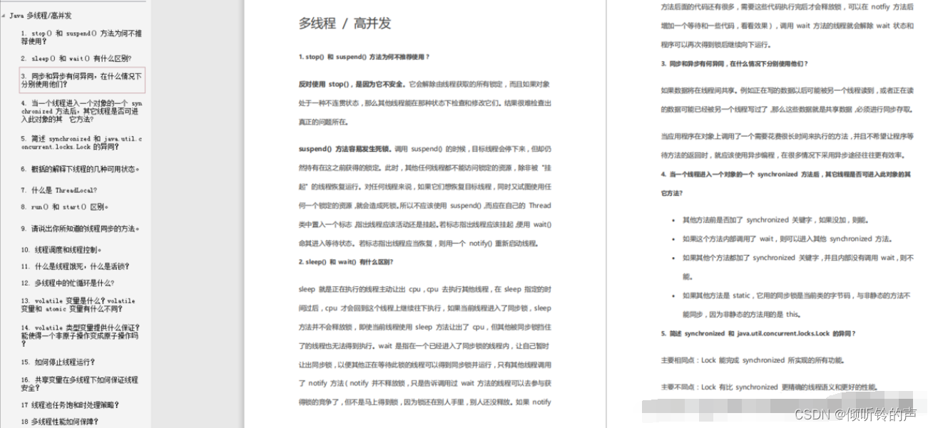 2022 互联网企业 Java 岗面试总纲：JVM+ 分布式 +Spring+ 算法数据结构_2022java最新面试内容大纲-CSDN博客