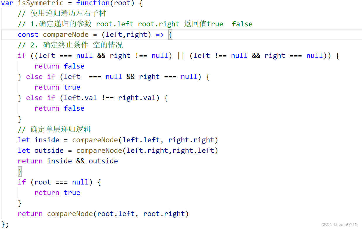 part2 102二叉树层序遍历 107 二叉树的层序遍历 || 226.翻转二叉树 101 对称二叉树-CSDN博客