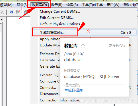 使用PD（PowerDesigner）图如何快速生成创建数据库表的SQL脚本并生成表在数据库_pdm怎么建数据库表-CSDN博客