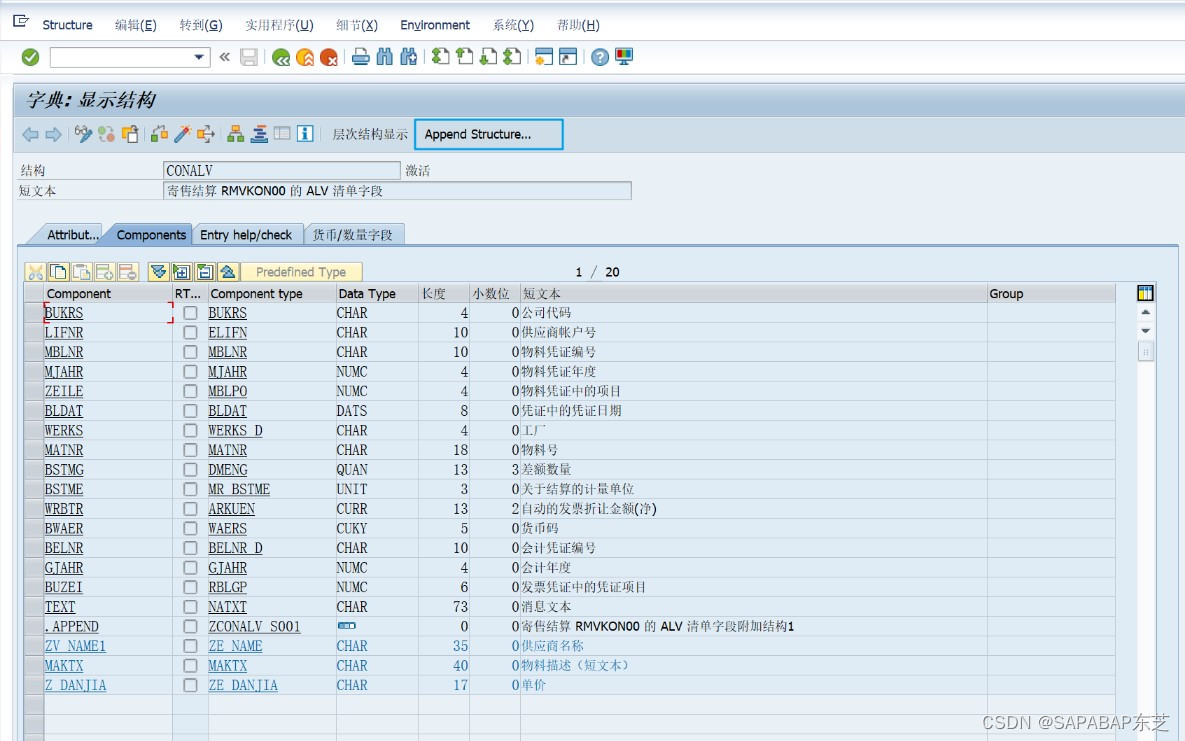 【SAP-ABAP】--MRKO隐式增强字段步骤_sap mrko-CSDN博客