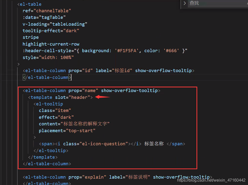 elementUI table 表格 自定义表头内容（加列名解释）_element table自定义表头-CSDN博客