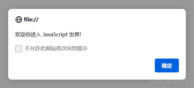 编写第一个 Javascript 程序《javascript教程》学习笔记create A Javascript File Called Data Processingjs Csdn博客 2442