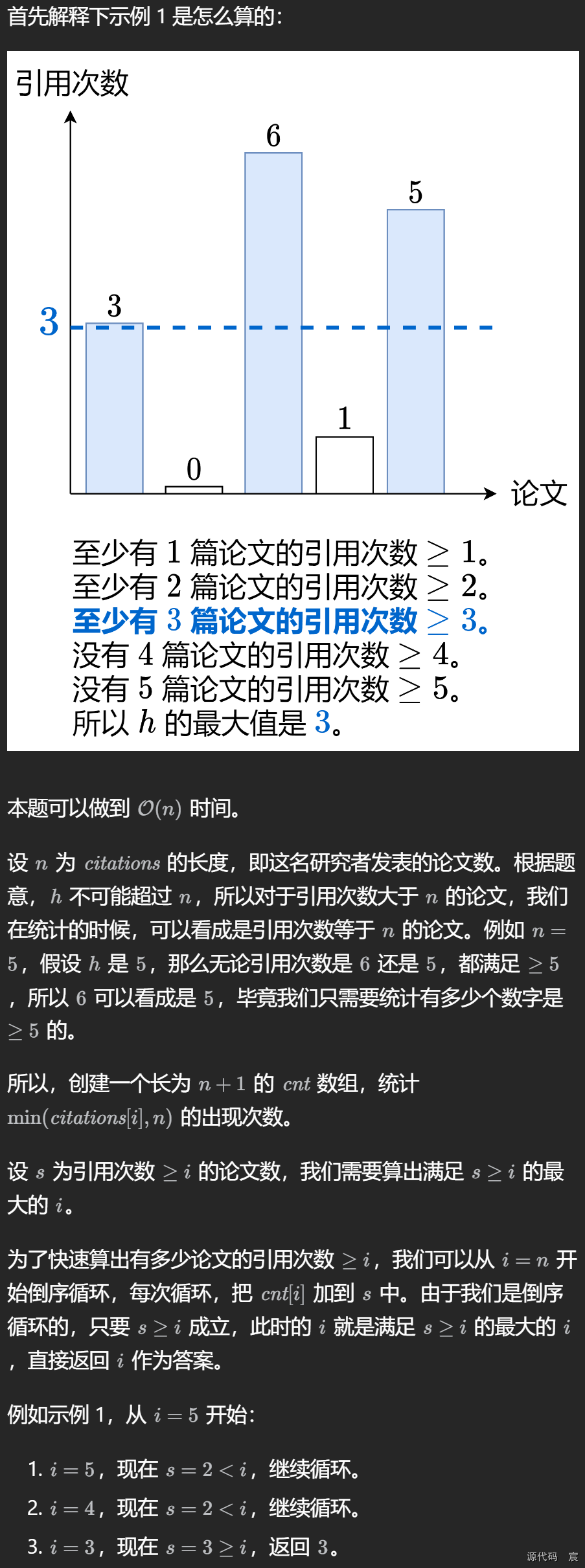 Leetcode—274.H指数【中等】-CSDN博客