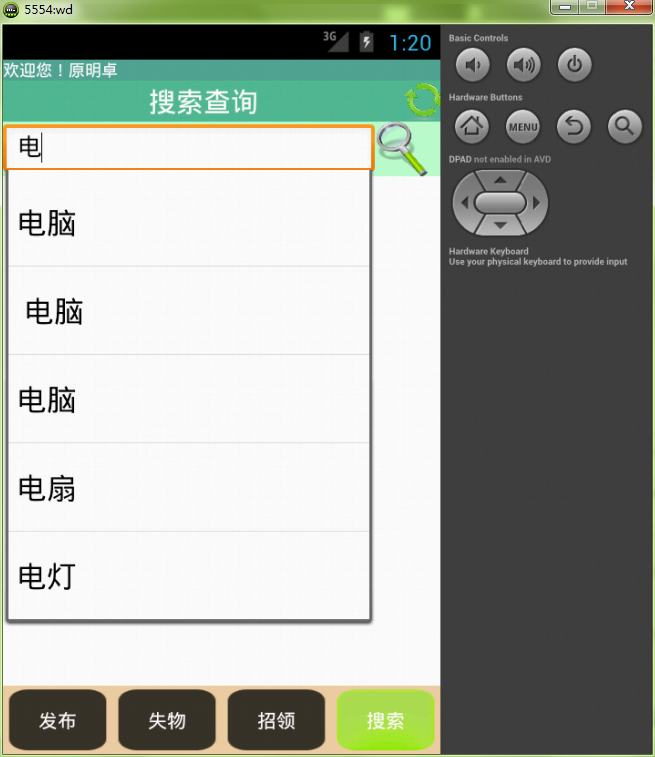 【原创】android——Tabhost 自定义tab+底部实现+intent切换内容-CSDN博客