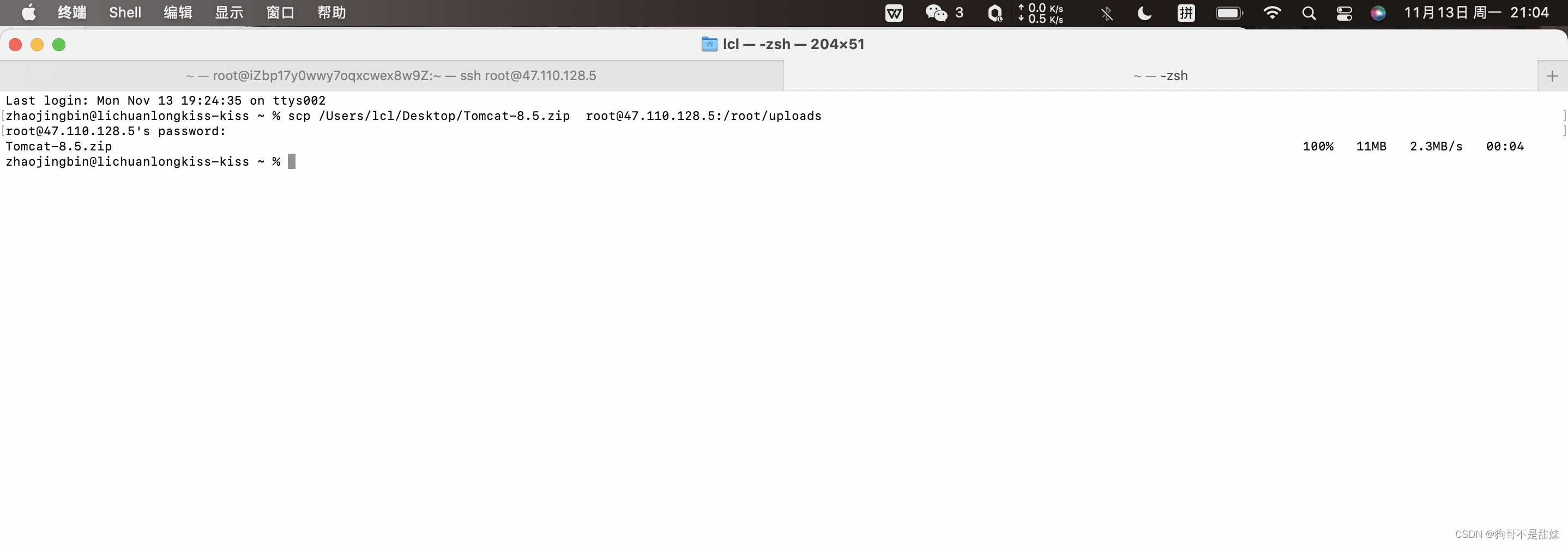 Mac在linux上上传本地文件压缩包(tomcat解决方法(炒鸡详细mac或linux下的电脑上传会出现解压缩问题 Csdn博客 9661