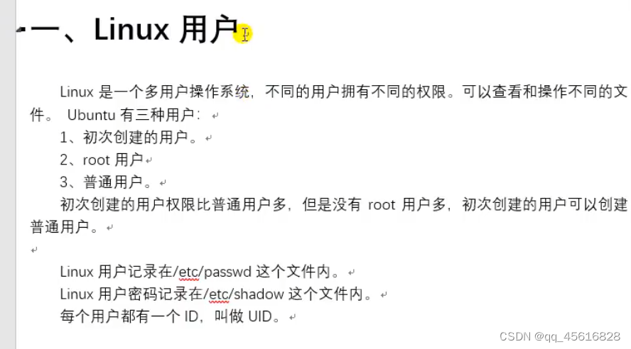 正点原子IMX6ULL-Linux驱动开发_正点原子imx6ull文档-CSDN博客