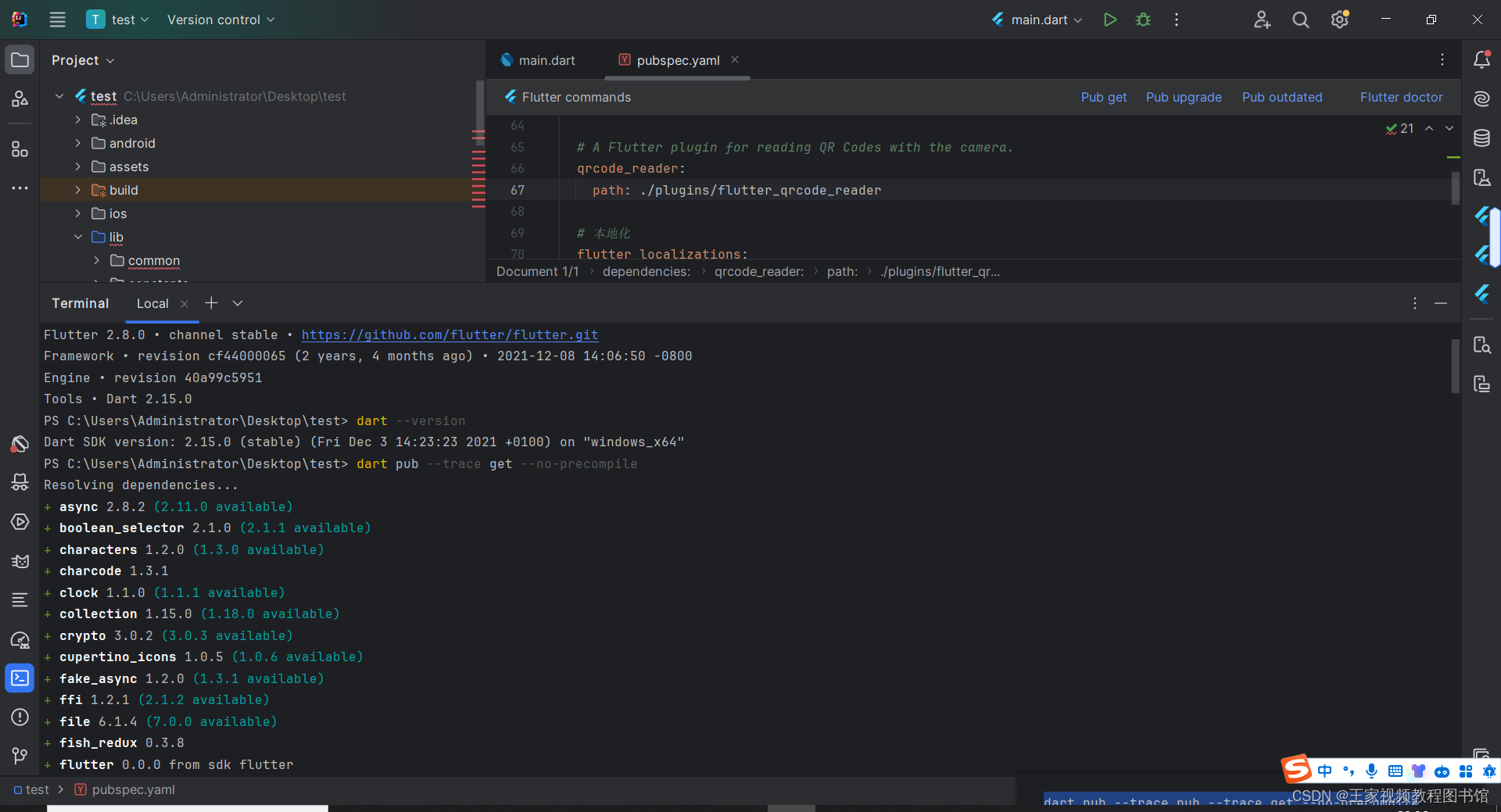 关于运行阿里云直播Demo报的错_could not open settings generic class cache for se-CSDN博客