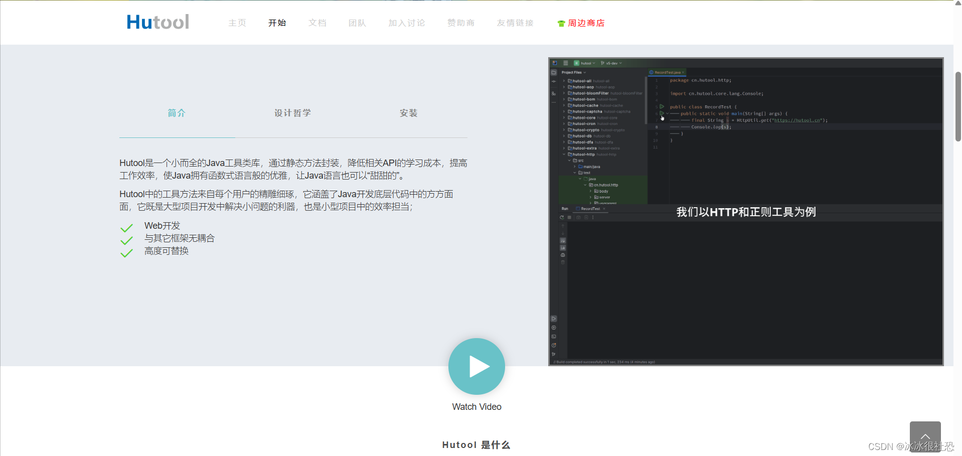 Java 工具库Hutool_hutool maven-CSDN博客