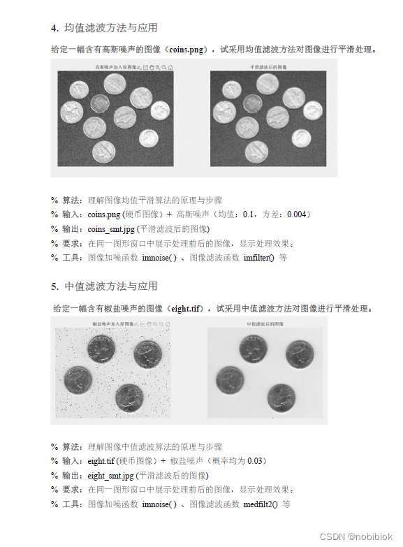 实验二 图像增强方法编程与应用在灰度变换算法编程时为什么要进行图像数据类型的转换 Csdn博客