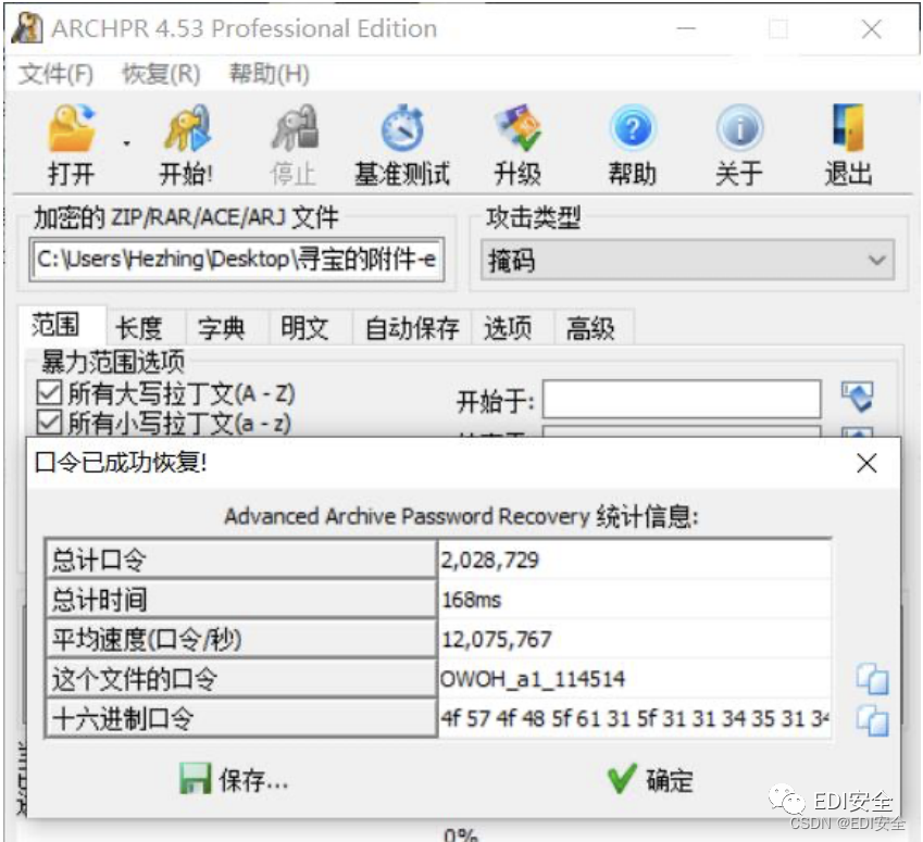 【2022羊城杯WriteUp By EDISEC】_2022ycb ctf-CSDN博客