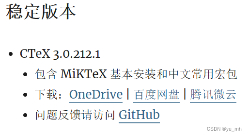 CTex3.0版本安装步骤-CSDN博客