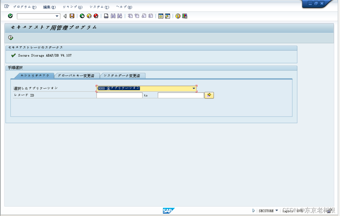 SAP学习笔记 - 豆知识 - 错误 CX_SLD_API_EXCEPTION - Job dump is not fully saved (too big)_sap secstore-CSDN博客