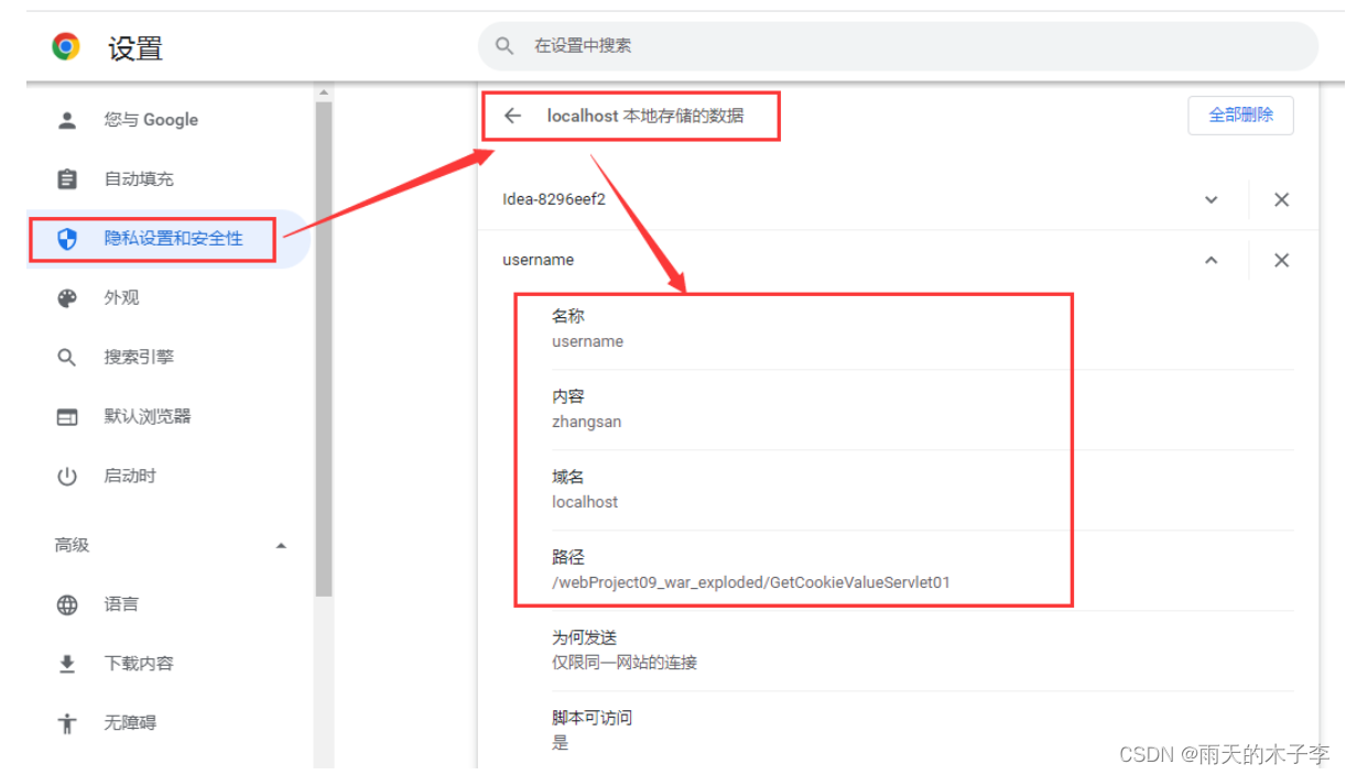一篇文章搞懂Cookie_cookie怎么转换为ascll码-CSDN博客