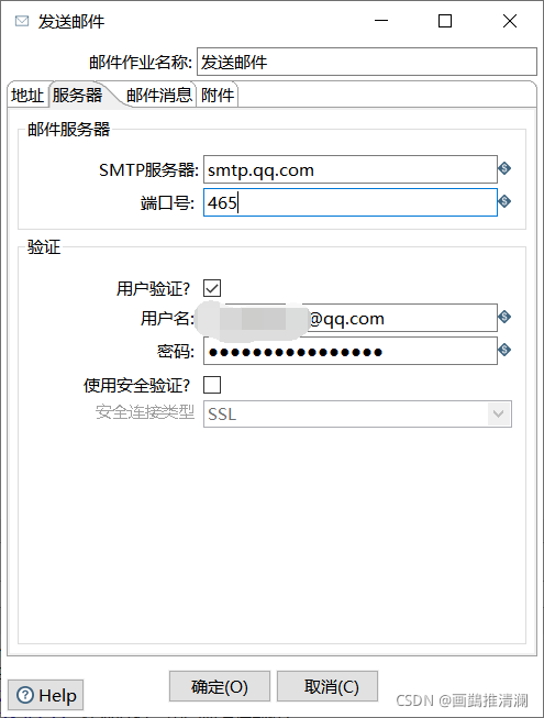 Kettle发送邮件Could not connect to SMTP host: smtp.qq.com, port: 465, response: -1解决方案_could not ...