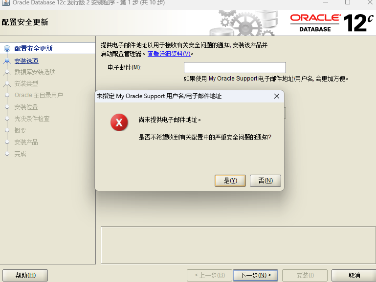 2024 Win 安装Oracle12C_windows安装oracle12c-CSDN博客