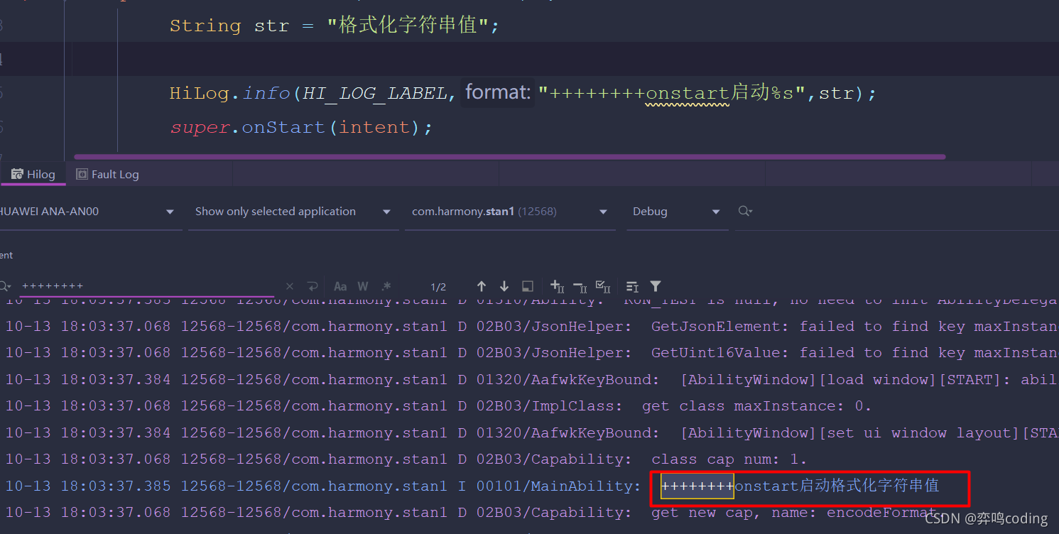 【鸿蒙征程】四.HiLog日志的使用 详细记录过程 -CSDN博客