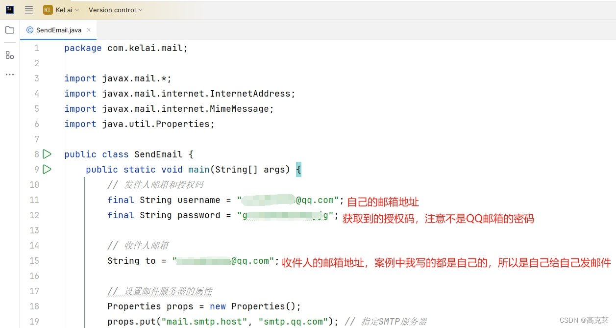 【Java遵循SMTP协议调用JavaMail API实现通过腾讯邮箱（QQ邮箱）发送邮件的功能】_qq邮箱api-CSDN博客
