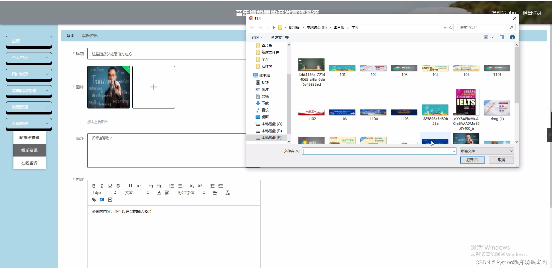 Python计算机毕设【附源码】音乐播放器的开发管理系统(djangomysql论文)python音乐播放器 毕业设计 Csdn博客