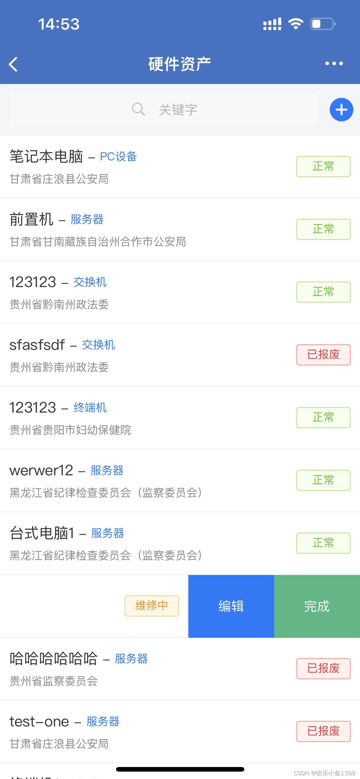 uni-app uni-swipe-action组件 使用插槽渲染按钮，IOS上点击按钮，操作错位-CSDN博客