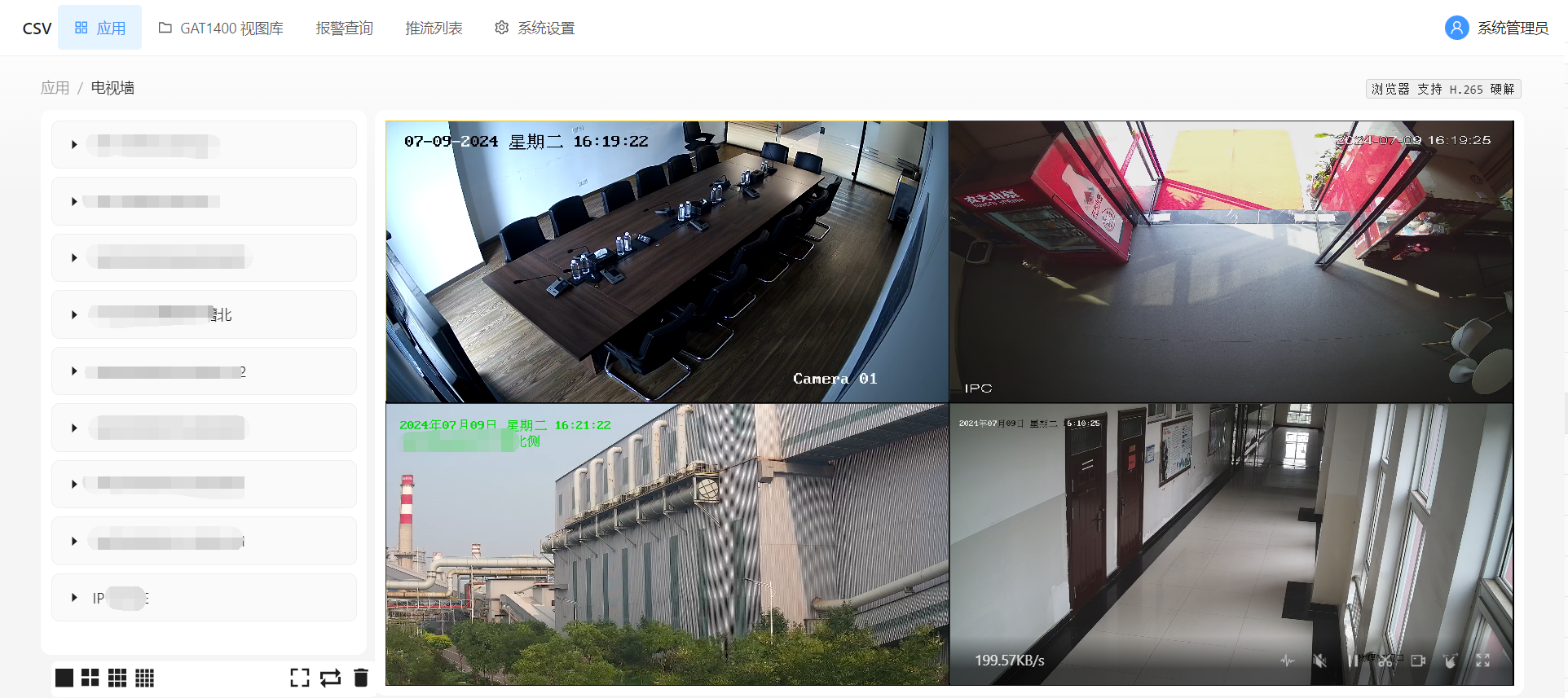视频监控平台LntonCVS视频融合共享平台智慧安防视频监控汇聚应用方案-CSDN博客