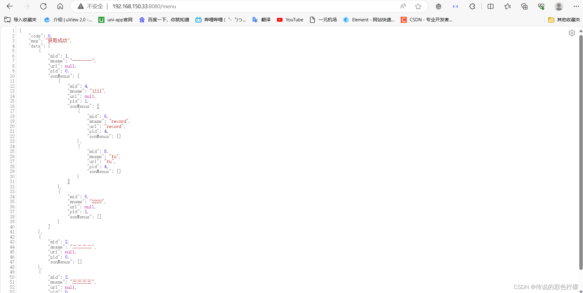 Linux 运行 SpringBoot项目-CSDN博客