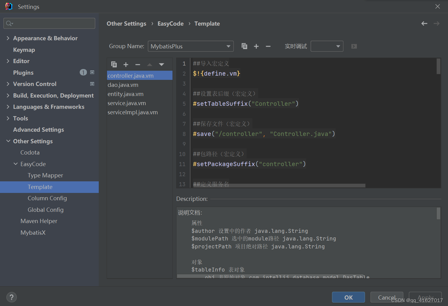EasyCode模板_easycode 模板-CSDN博客