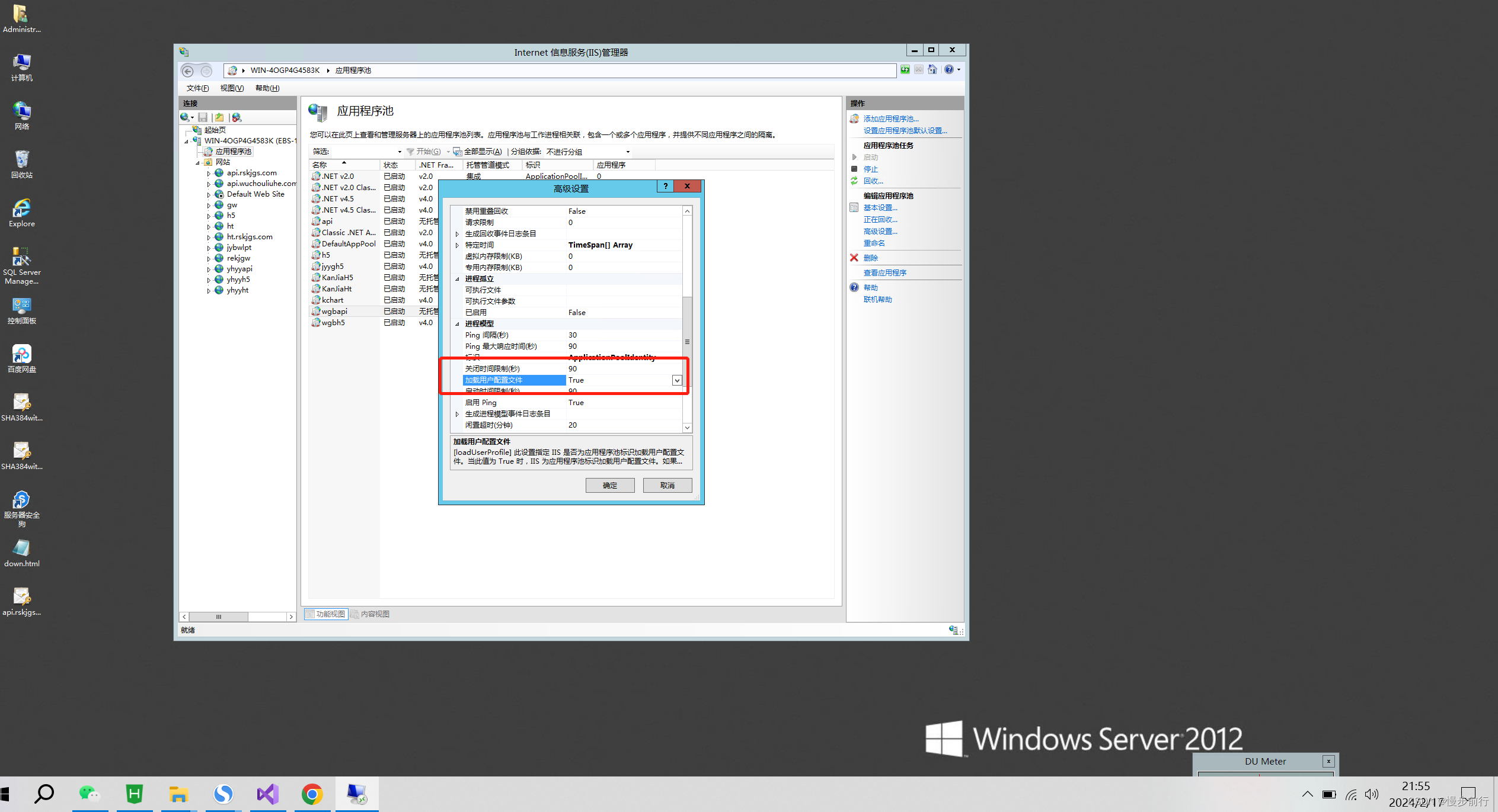 Windows Server 2012 IIS中发布ASP.NET CORE项目_win 2012 aspnetcore-CSDN博客