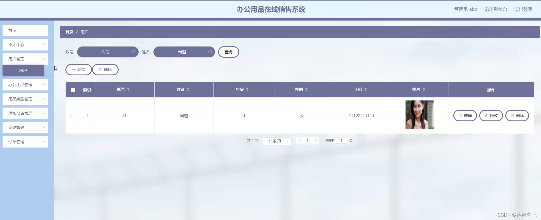 Springboot毕设项目办公用品在线销售系统25f35（javavuemybatismavenmysql）基于springboot的办公用品销售管理系统 Csdn博客