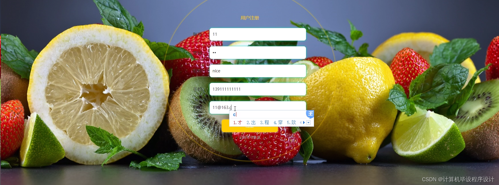 Java毕业设计鲜果商城系统（springbootmysqljdk18meven）线上商城毕业设计 Csdn博客