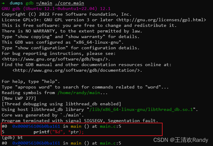 GDB 调试 Coredump_gdb调试coredump文件-CSDN博客