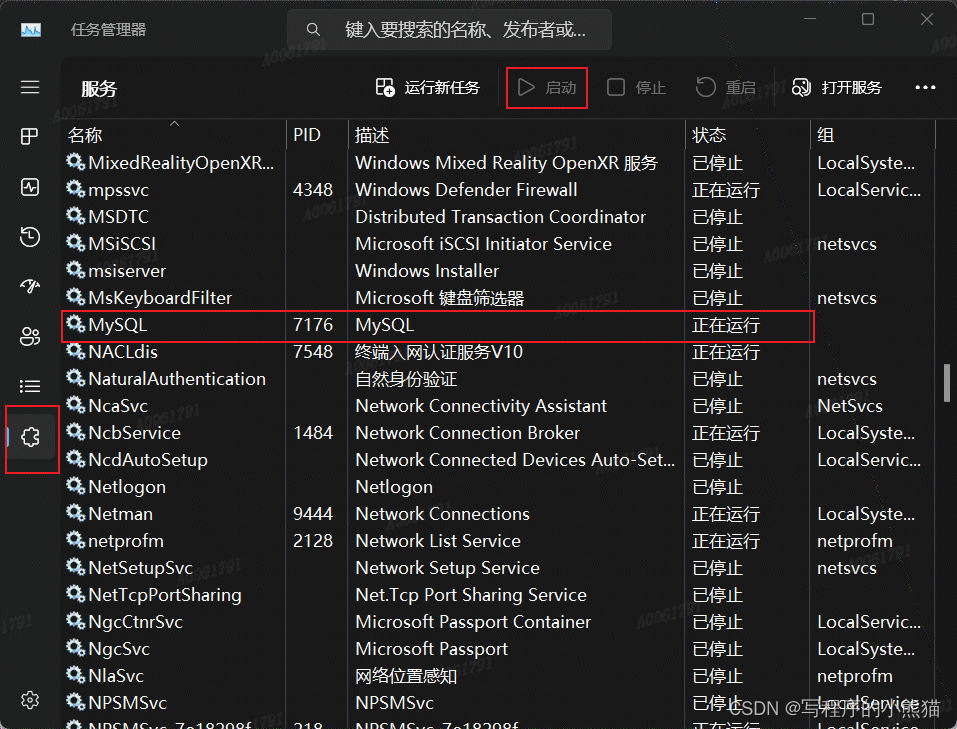 windows安装redis5和mysql8--无废话全干货_windows安装mysql和redis-CSDN博客