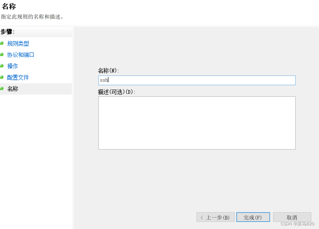 liunx 使用ssh免密连接windows10_linux操作系统可以通过ssh协议连接windos操作系统吗-CSDN博客