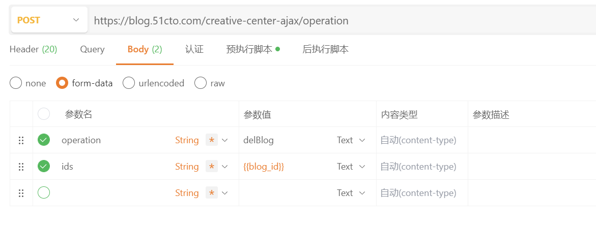 【Apipost】批量删除我的51CTO文章_api post 测试删除-CSDN博客